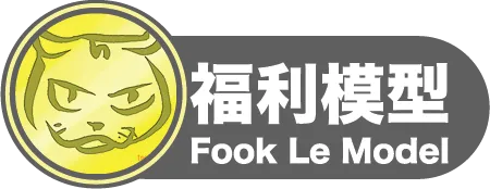 PLASTIC MANIA – 福利模型 Fook Le Model｜高達模型・手辦Figure・扭蛋・動漫周邊 (1976創立)