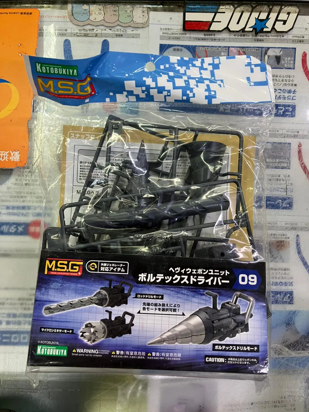 Kotobukiya M.S.G. Heavy Weapon Unit 09 056361 - 福利模型 Fook Le Model